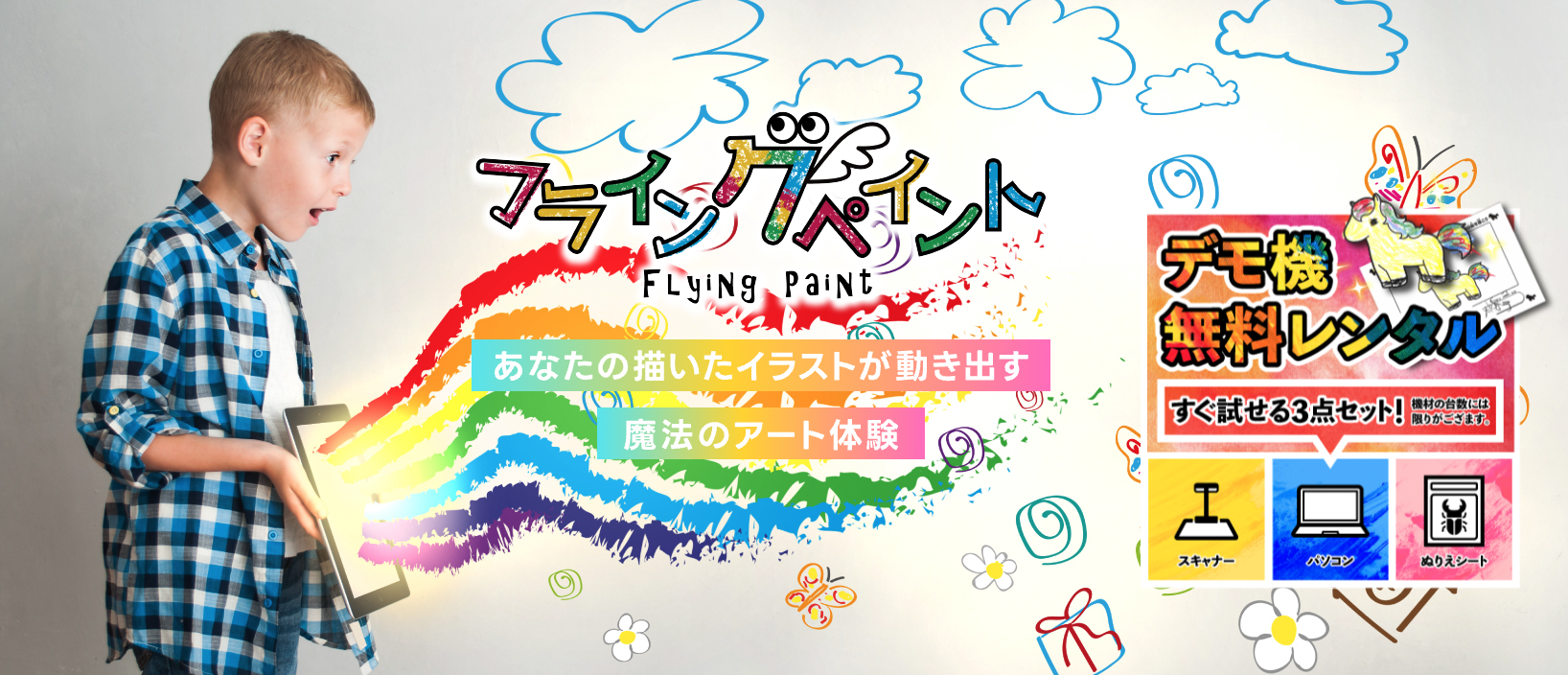 DX Canvas Lab（キャンバスラボ）